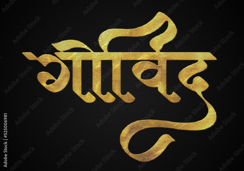 Lord govinda Shree krishna golden hindi calligraphy Stock Illustration ...