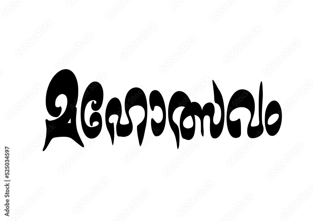 mahothsavam png Stock Illustration | Adobe Stock