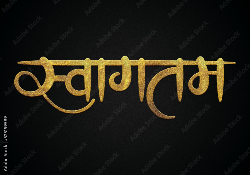 Swagatam golden hindi calligraphy, welcome typography Stock ...