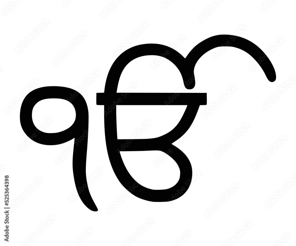 Gurmukhi Ek Onkar Sign, Translation - "There is only one God or One ...