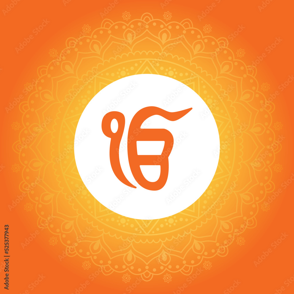 Sign Ek Onkar, symbol of Sikhism, Sikh religion symbol icon Stock ... Sign Ek Onkar, symbol of Sikhism, Sikh religion symbol icon Stock ...