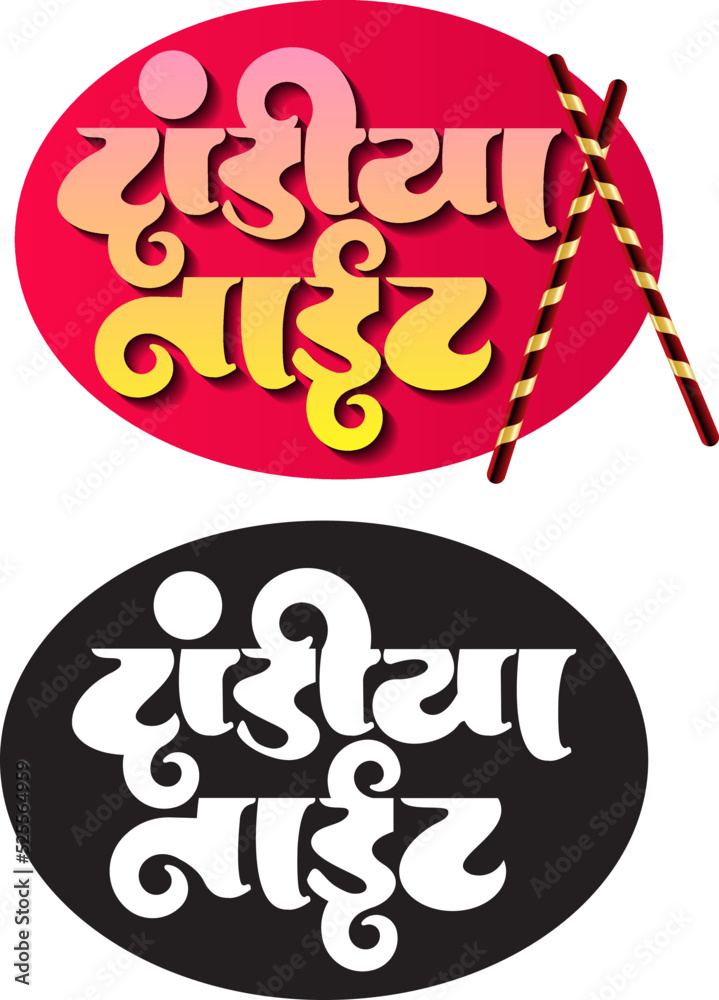 'Dandiya night' written in Hindi Marathi “Dandia utsav”, as logo Garba ...