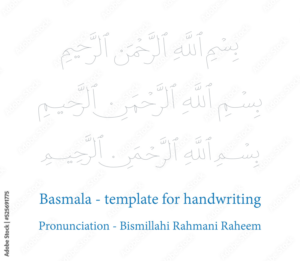 Basmala template. Tutorial template for handwriting. Arabic calligraphy ...