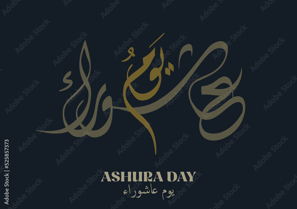 Ashura Day 10th Muharram. Ashura Day Arabic Calligraphy with Dewani ...