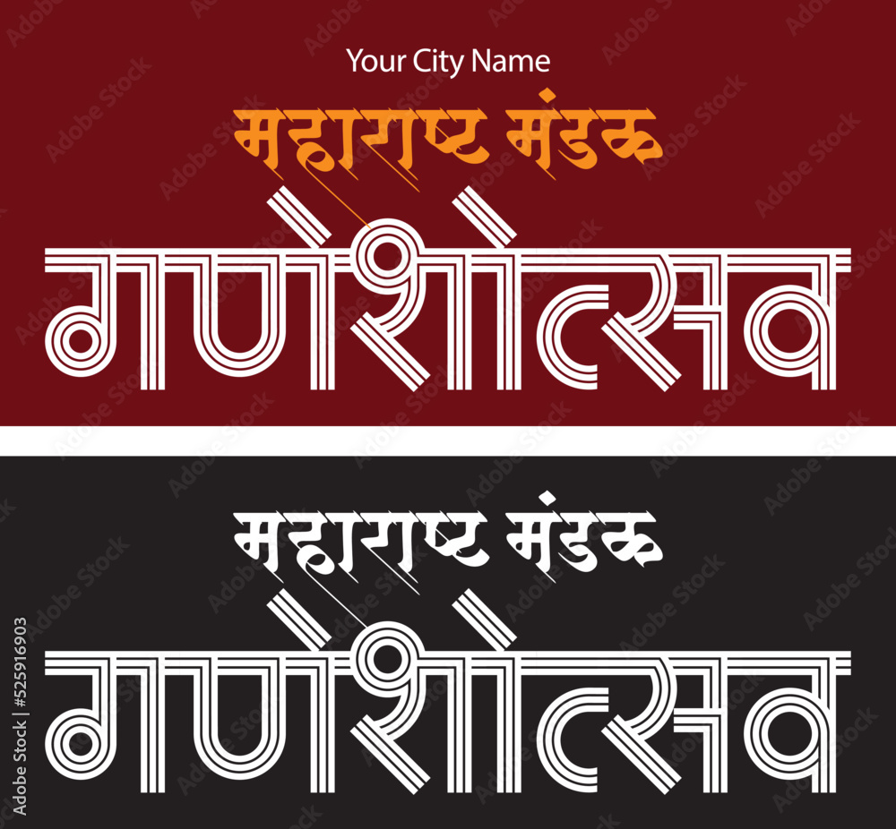 'Maharashtra society Ganesh festival' is written in Hindi Marathi ...