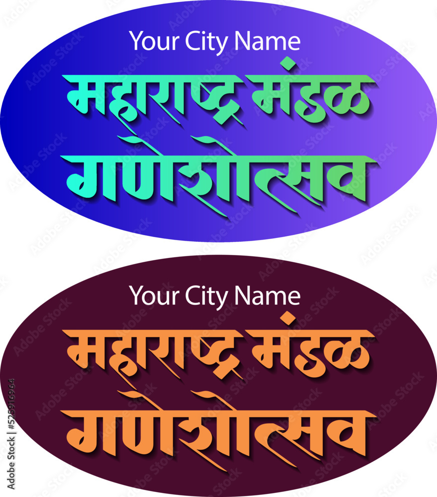 'Maharashtra society Ganesh festival' is written in Hindi Marathi ...