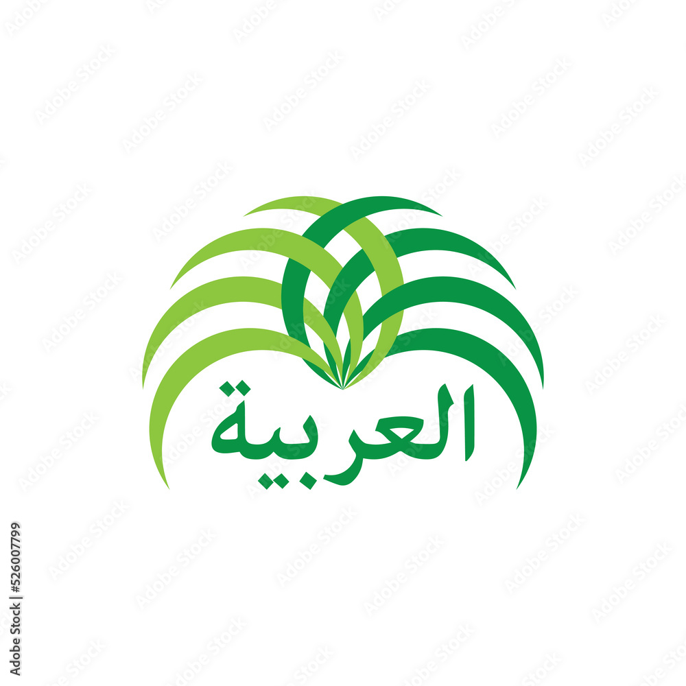 Dates Tree with Arabia letter in arabic language logo design vector ...