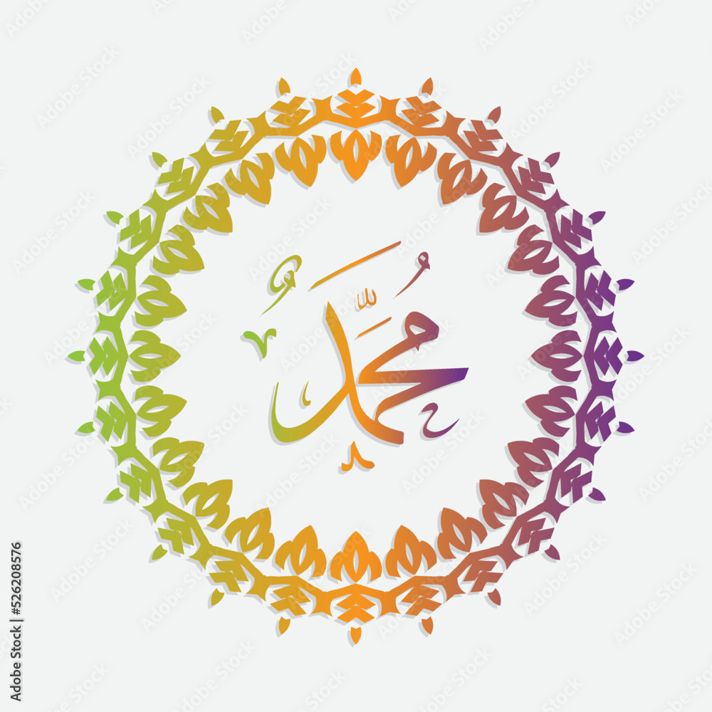 Prophet Muhammad, Peace Be upon Him in Arabic calligraphy Muhammad ...