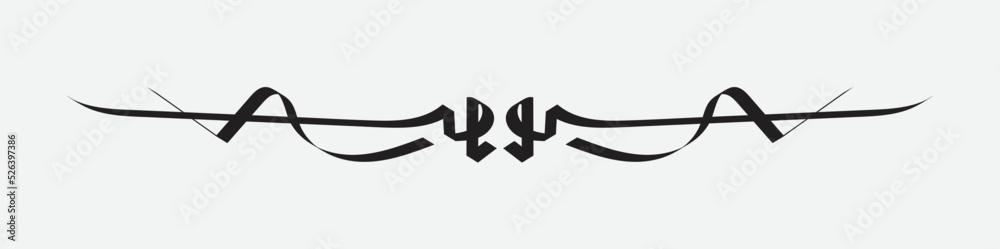 Simple Black Divider Design, Divider Template, border, line Stock ...