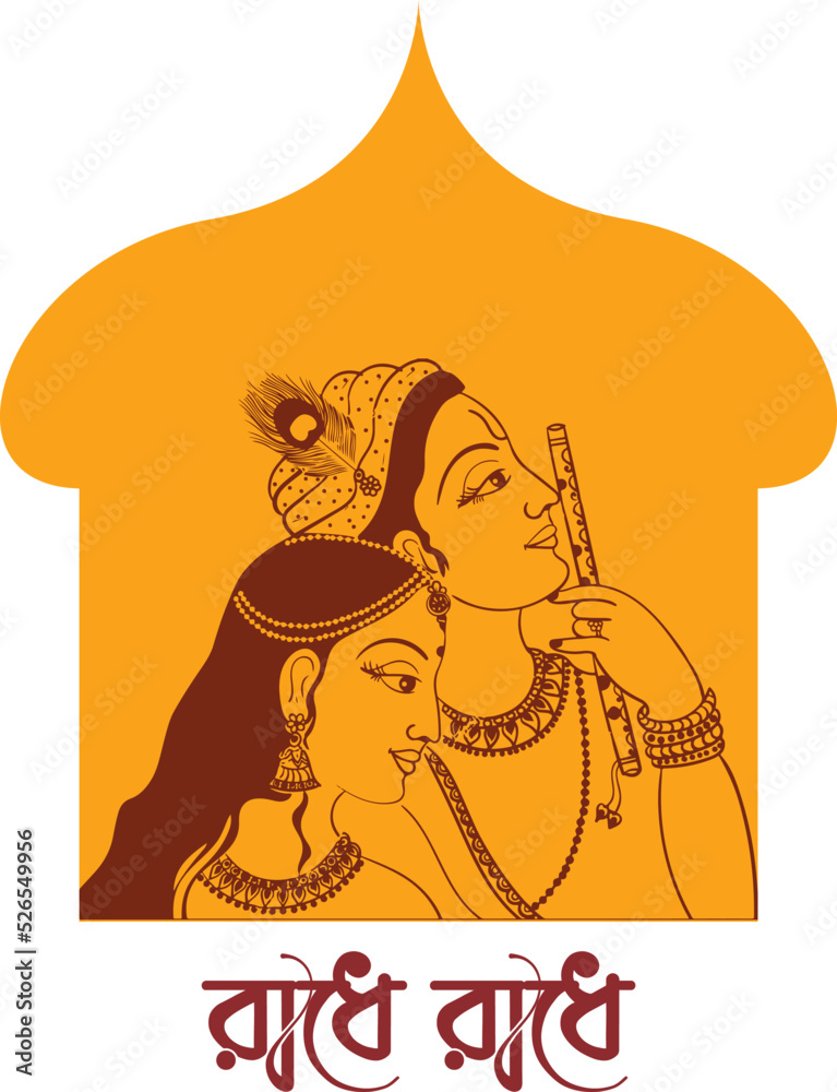 Radhasthami, Goddess Radha Birthday, Radha Krishna, Bengali, Flute ...