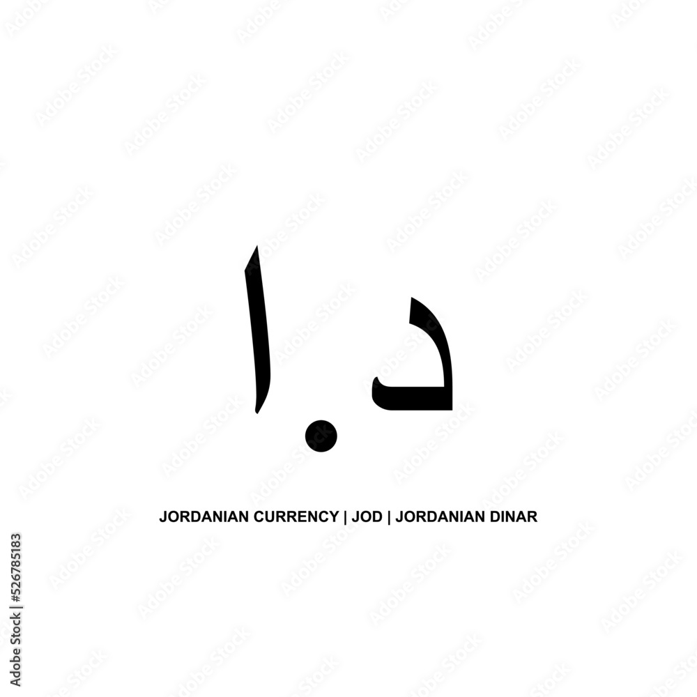 Jordanian Currency Icon Symbol, Jordanian Dinar, JOD. Vector ...
