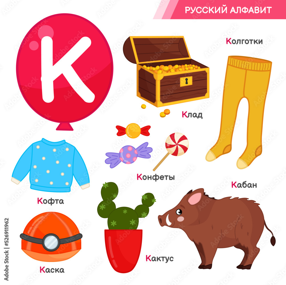 Vector education material Russian Alphabet letter K. Set of cute ...