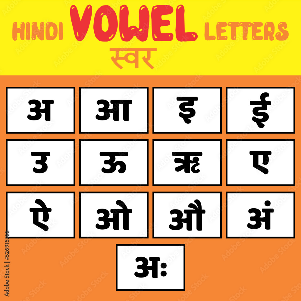 A simple vector illustration of Hindi Vowel sounds as letters on an ...
