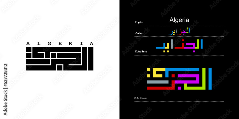 Vector arabic kufic calligraphy design for algeria Symbol, logo and ...