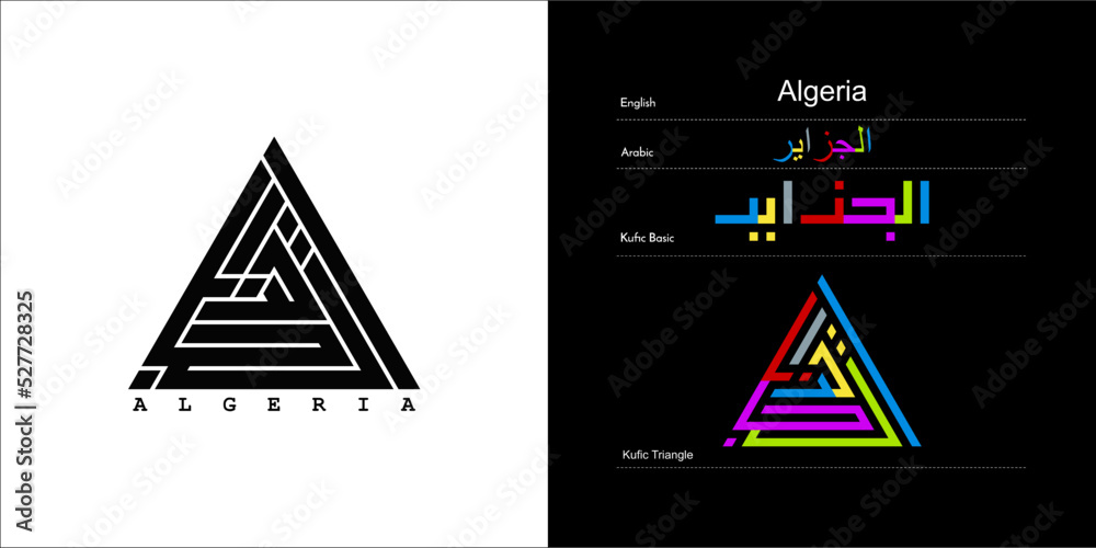 Vector arabic kufic calligraphy design for algeria Symbol, logo and ...