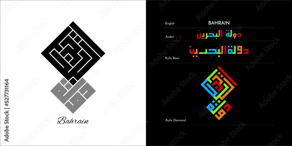 Vector arabic kufic calligraphy design for Bahrain Symbol, logo and ...