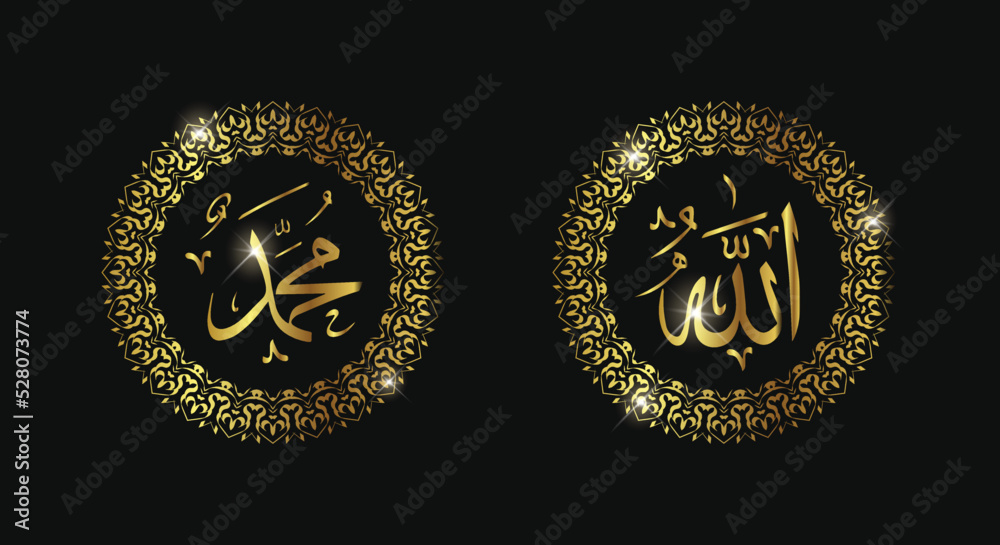 allah muhammad arabic calligraphy with golden circle frame. vintage ...