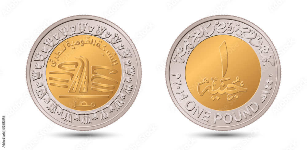 Egypt's coin 1 pound 2019 National Road Network. Reverse and obverse of ...