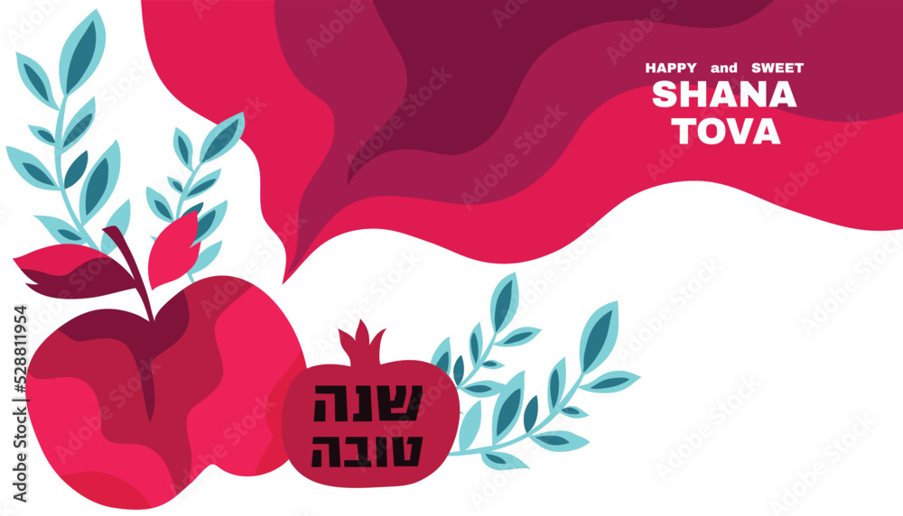 Vetor de Rosh hashanah , Shana Tova - jewish new year holiday banner ...
