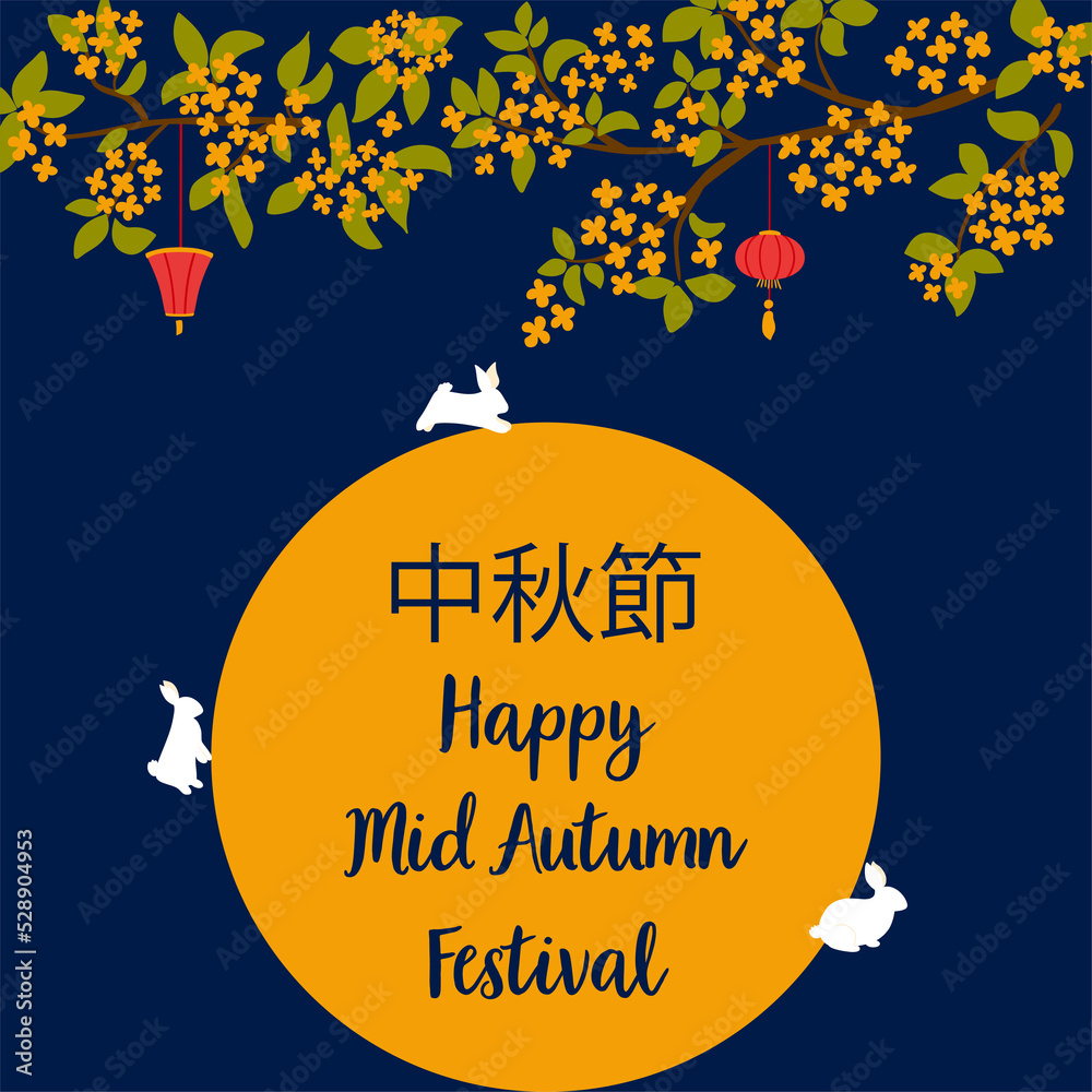 Chinese Mid Autumn Festival poster. Chinese translate Mid Autumn ...