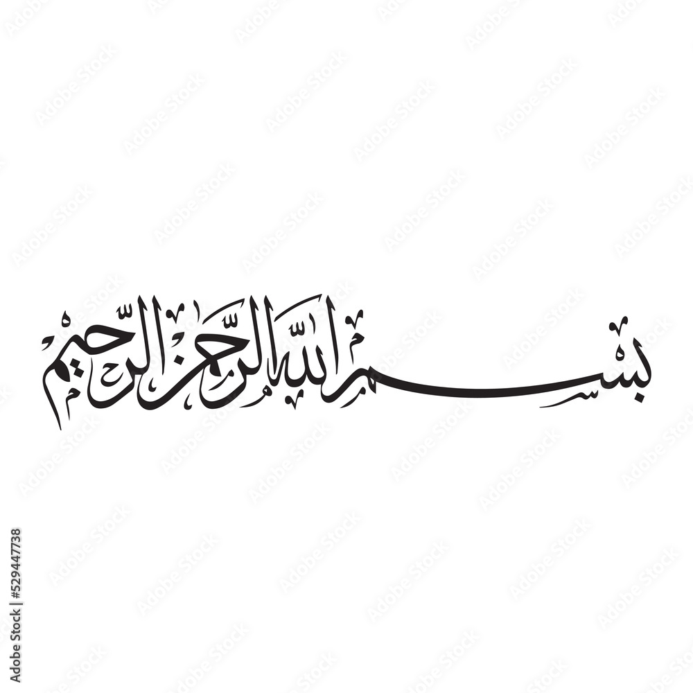 bismillah logo in arabic calligraphy Stock Vector | Adobe Stock