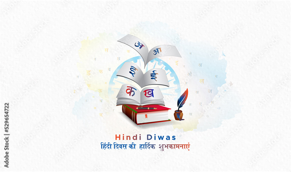 Poster Hindi Diwas Greeting card with book, hindi language alphabet ...