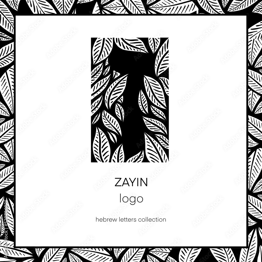 Hebrew logo typography with Zayin letter. Jewish sign for logotype ...
