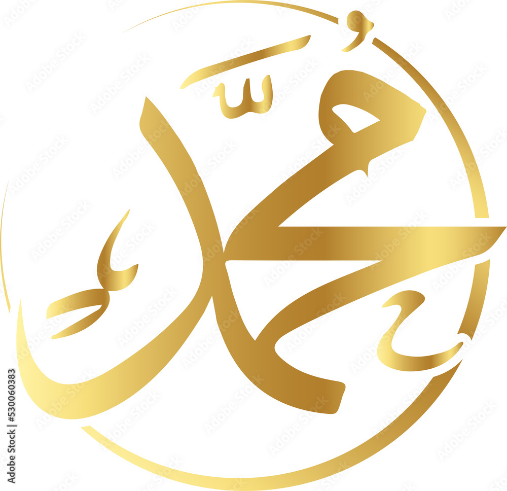 Golden nabi muhammad caligraphy design image png. Islamic Prophet ...