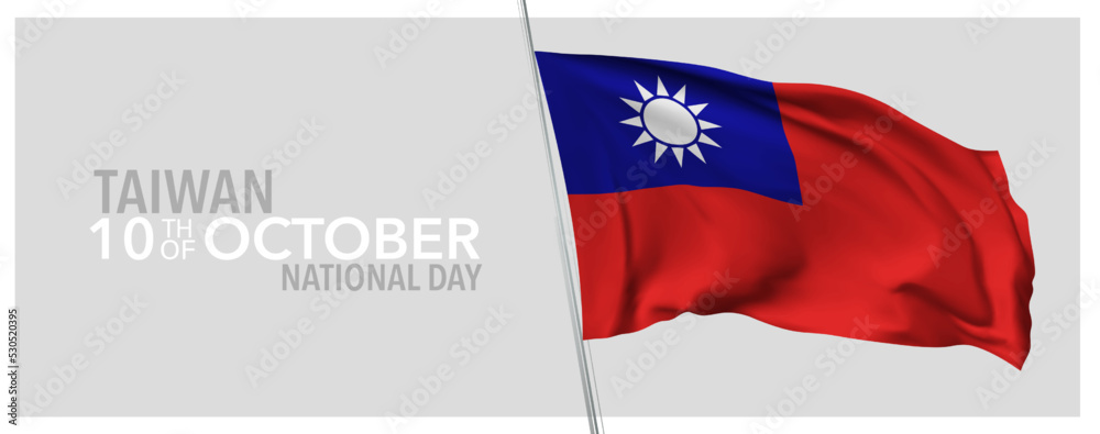 Taiwan happy national day greeting card, banner with template text ...