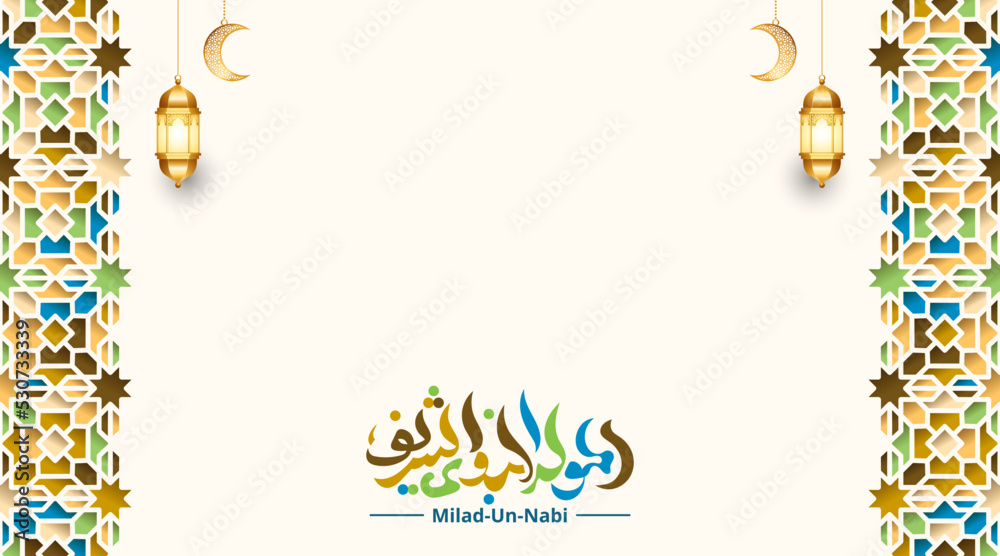 islamic milad un nabi or mawlid al nabi ramadan background banner ...