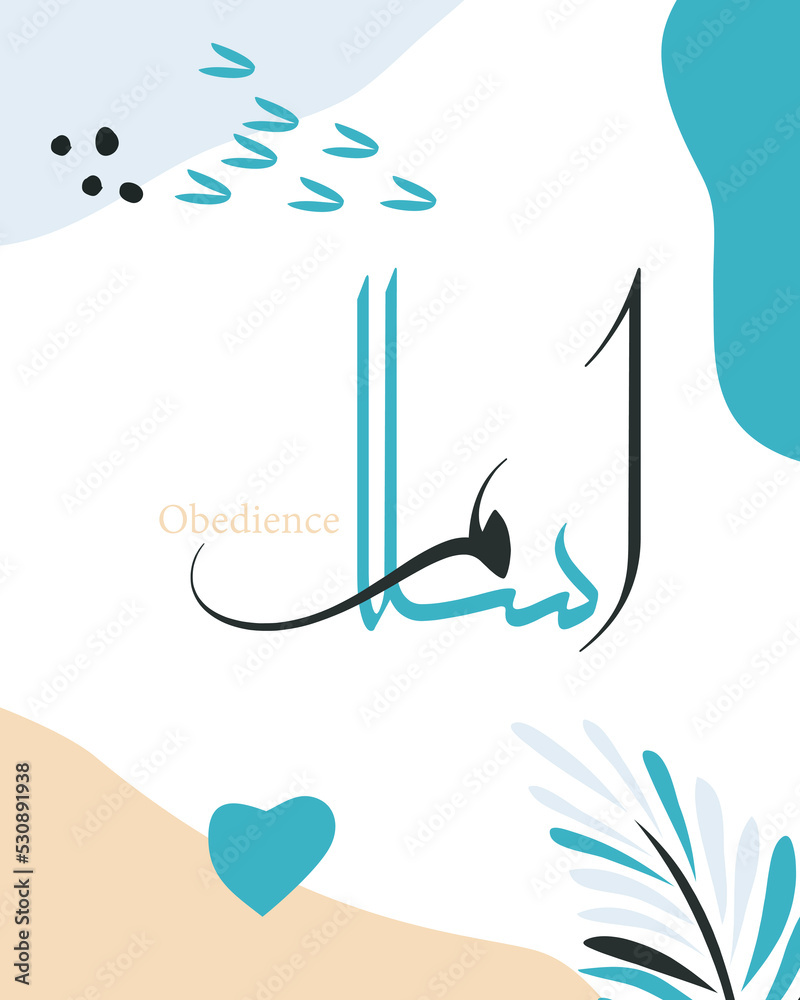 Arabic calligraphy. Popular Islamic word with astract doodle modern ...