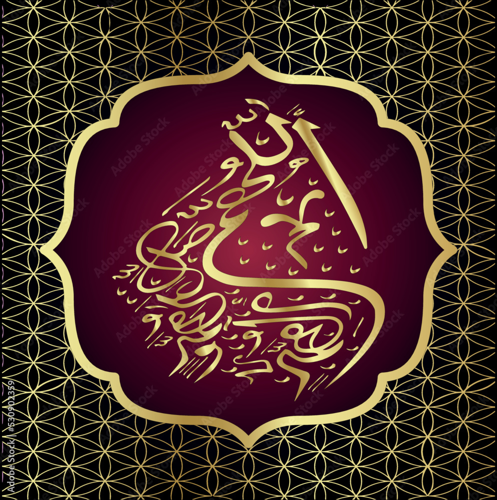 Vetor de Islamic Arabic Calligraphy Art in beautiful red and Golden ...