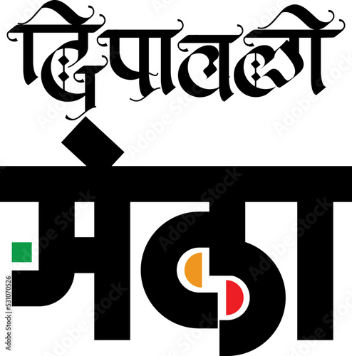 Marathi Logo Images