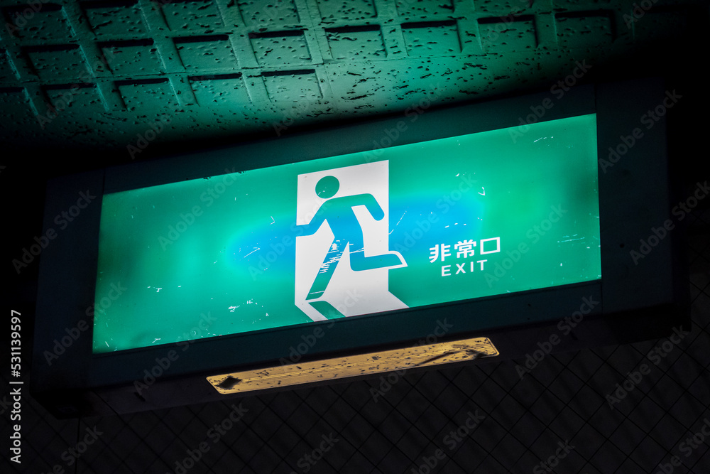 Exit Sign with Pictogram Stock Photo | Adobe Stock