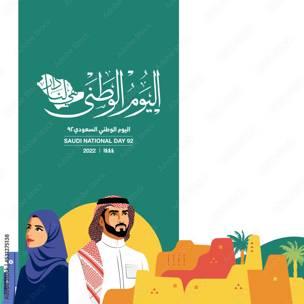 Greeting card for Saudi national day 92 with Saudi man and woman vector ...