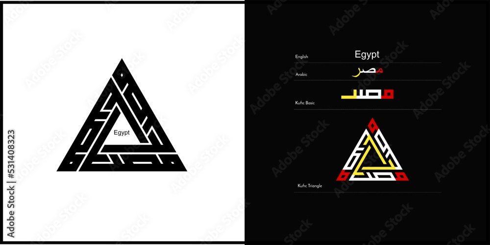 Vector arabic kufic calligraphy design for egypt Symbol, logo and Icon ...