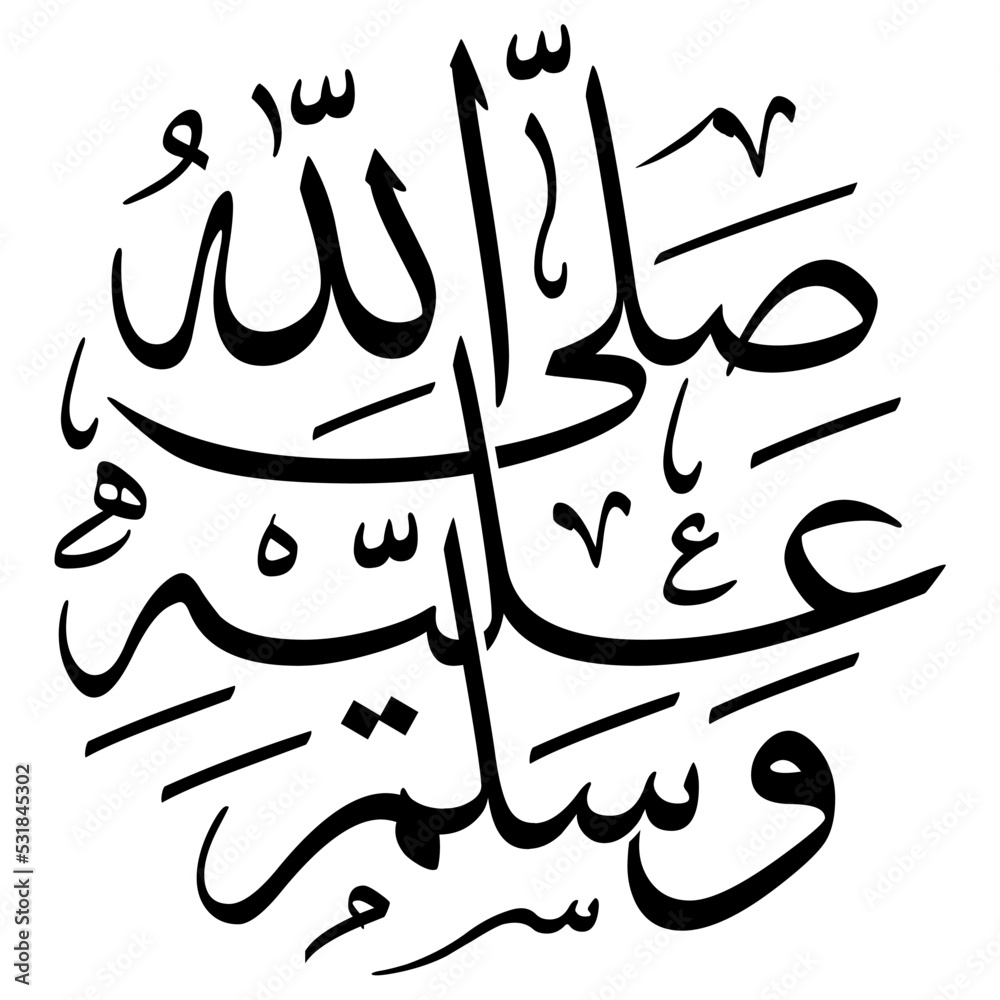 Shallallahu 'alaihi wasallam, is a phrase muslim usually recited after ...