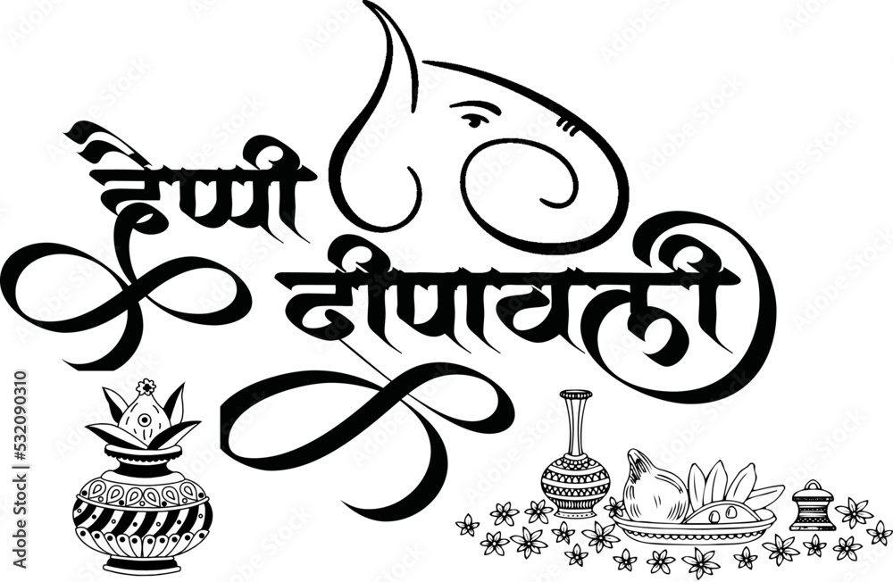 Happy Diwali Greetings In Hindi And Marathi Calligraphy Banner happy-diwali-greetings-in-hindi-and-marathi-calligraphy-banner