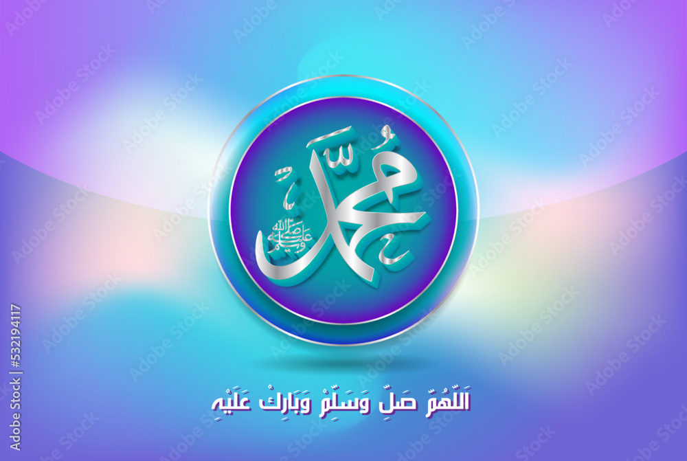Photo & Art Print Mawlid Al Nabi Muhammad translation Arabic- Prophet ...