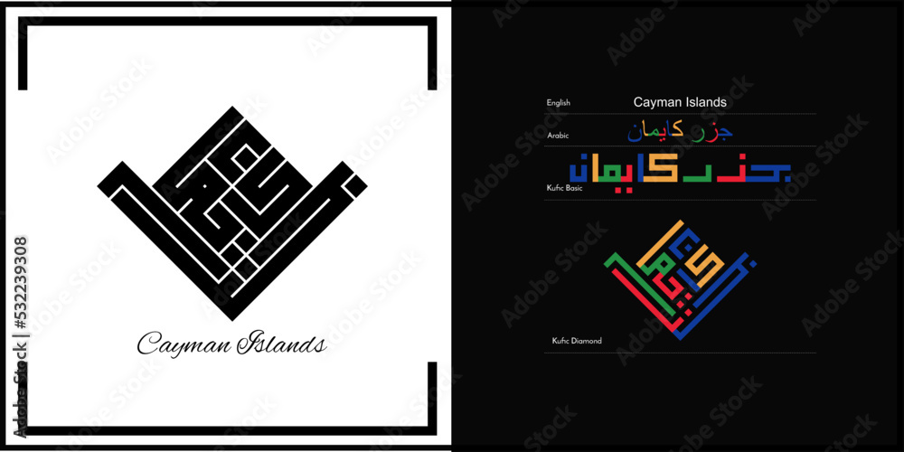 Vector arabic kufic calligraphy design for Cayman Islands Symbol, logo ...