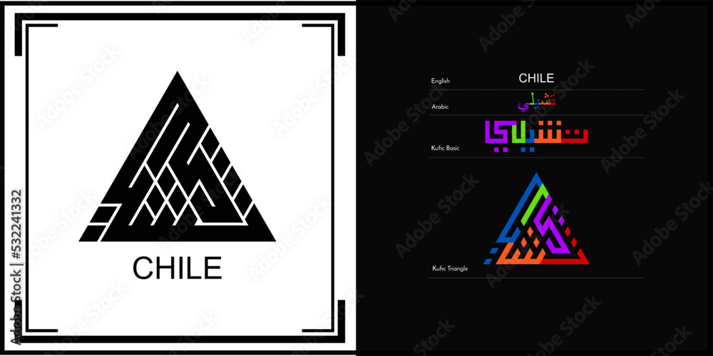 Vector arabic kufic calligraphy design for Chile Symbol, logo and Icon ...