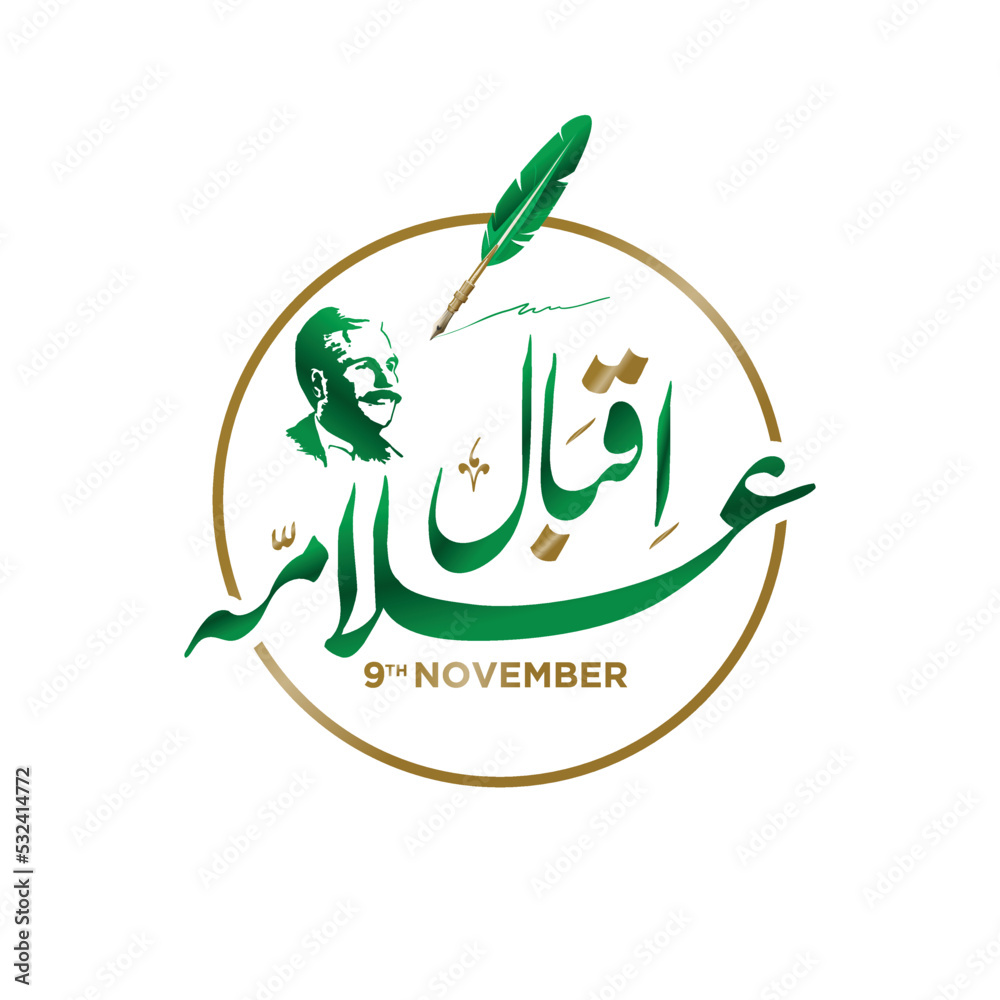 Sialkot, Punjab, Pakistan, 9 November 2022 - Allama Iqbal Day 9th ...