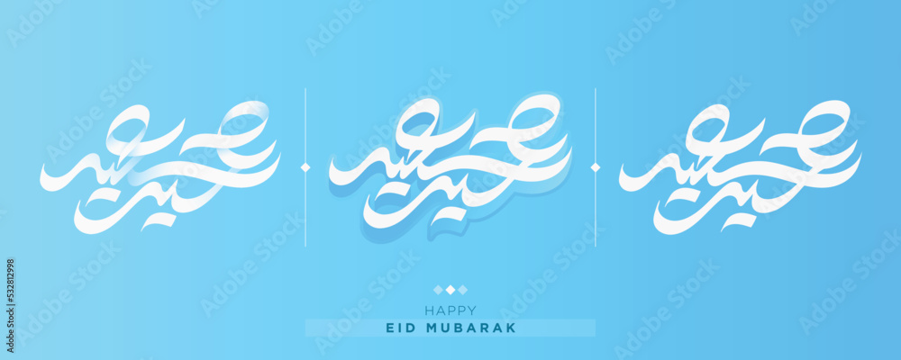 Arabic Calligraphy of "EID SAID", translated as: "Happy Feast ...