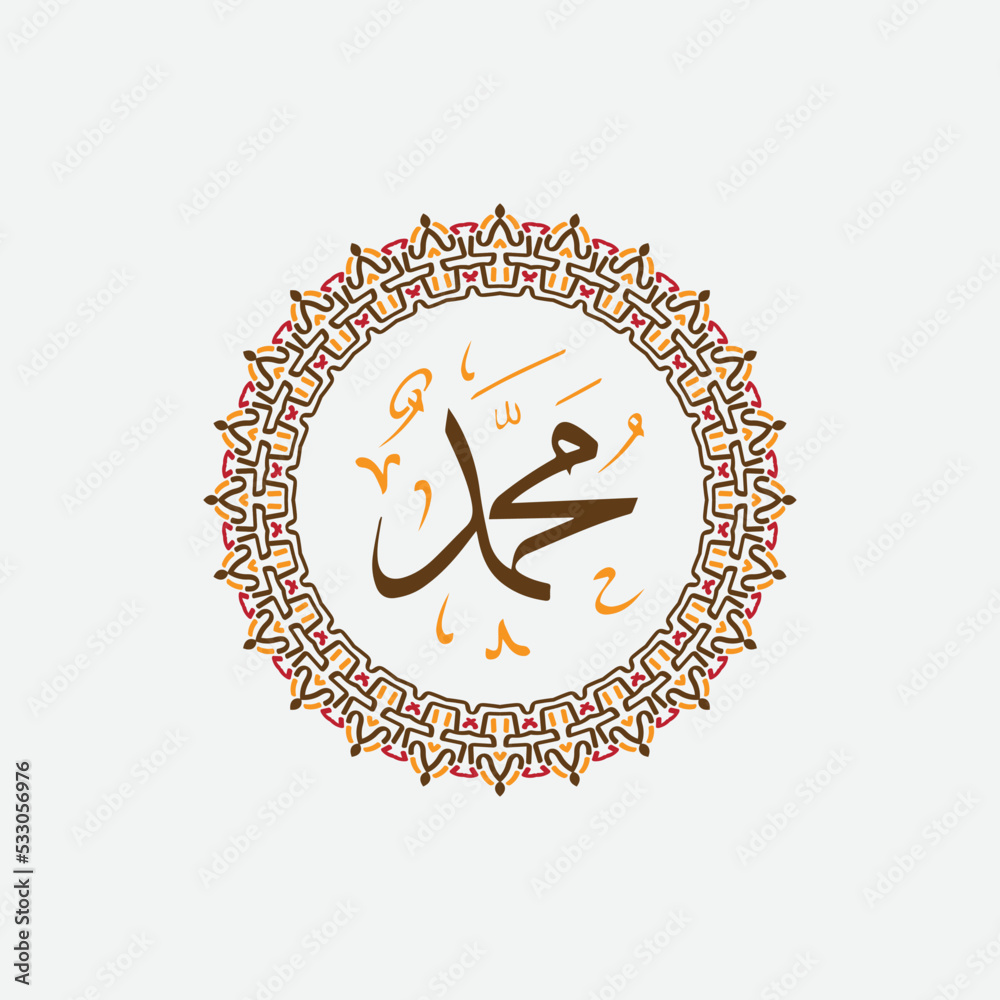 Celebration Maulid Nabi Muhammad, Mawlid al nabi Muhammad, or Mawlid ...