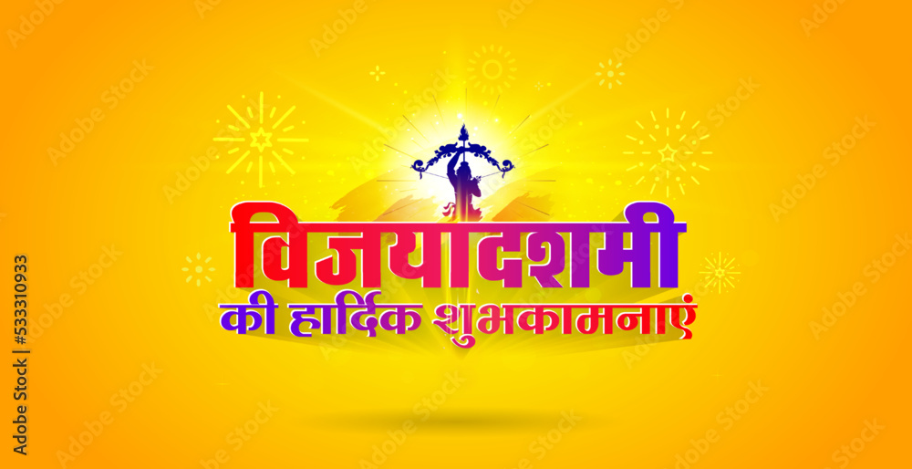 Happy vijayadashami or Dussehra festival". Dussehra background with ...