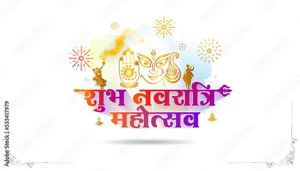 Navratri festival banner. Navratri mahotsav background with Goddess ...