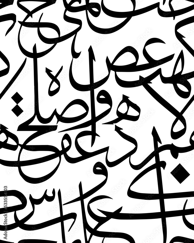 Arabic typography letter seamless pattern used for CNC cutting and ...