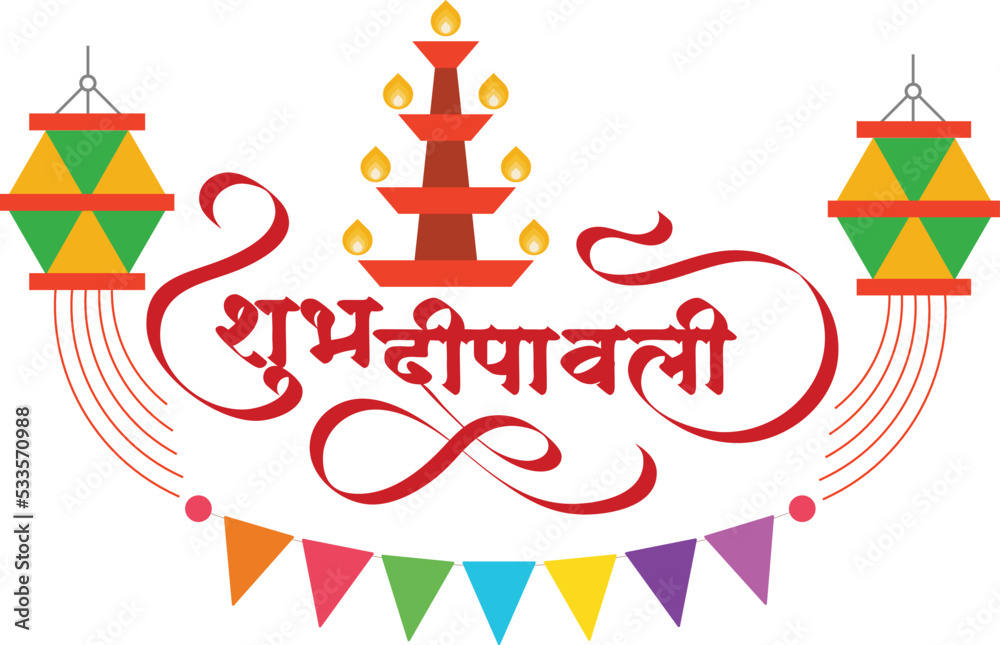 Vetor de shubh deepawali logo in hindi calligraphy, Diwali Poster ...
