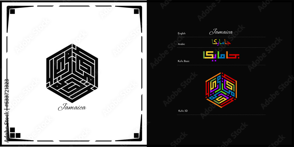 Vector arabic kufic calligraphy design for Jamaica Symbol, logo and ...
