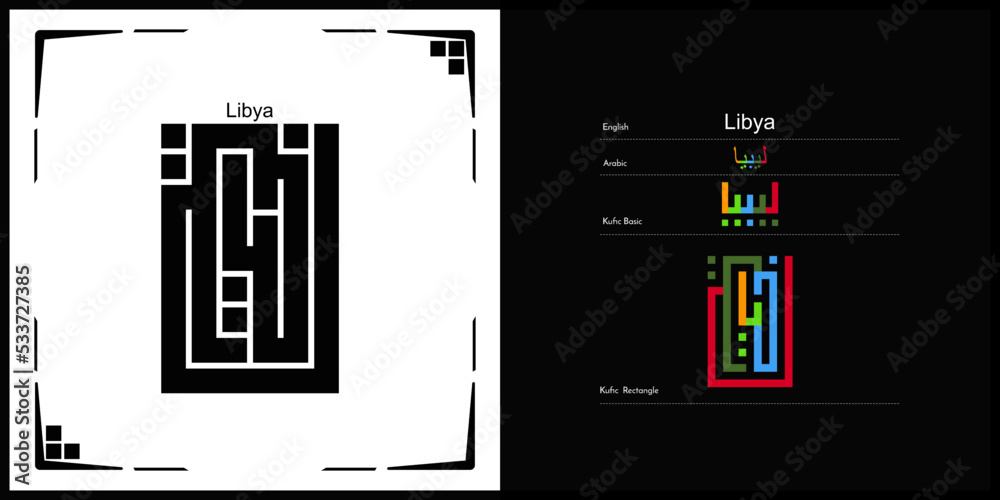 Vector Arabic Kufic Calligraphy Design For Libya Symbol Logo And Icon Stock Vector Adobe Stock